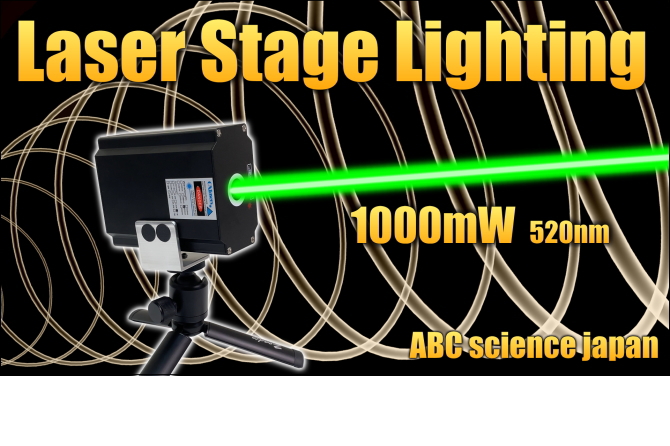 これが本物のハイパワーレーザーポインターです（Powerful Laser Pointer）。至上最高出力！（ABCscience japan）