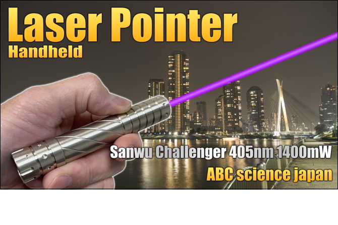 これが本物のハイパワーレーザーポインターです（Powerful Laser Pointer）。至上最高出力！（ABCscience japan）