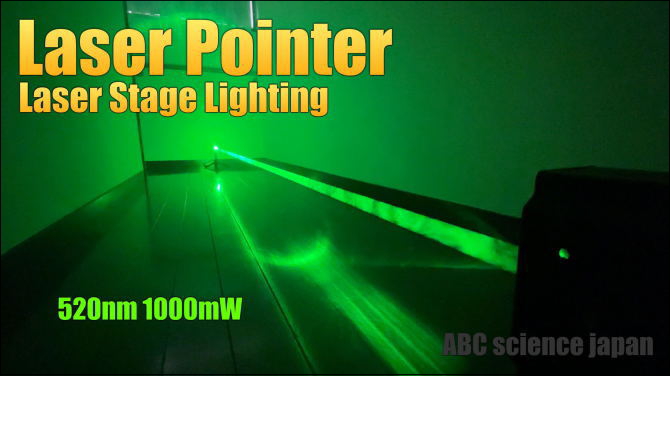 これが本物のハイパワーレーザーポインターです（Powerful Laser Pointer）。至上最高出力！（ABCscience japan）